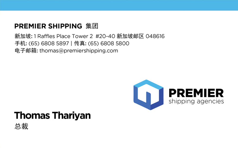 Prestige Shipping Business Card Design - Henry Low | UX/UI Specialist ...